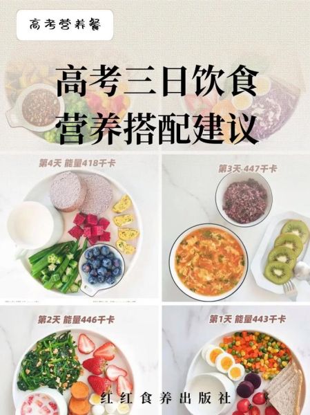 高考期间吃什么好_高考饮食菜谱推荐-第2张图片-山城妙识 高考期间吃什么好_高考饮食菜谱推荐-第2张图片-山城妙识