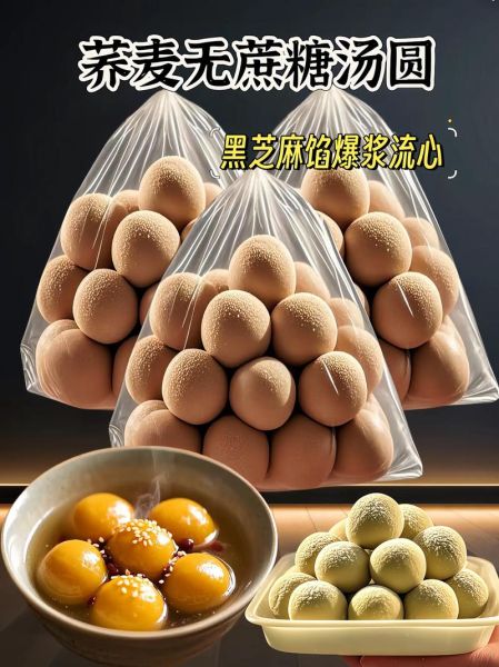 怎么做汤圆才好吃_汤圆怎么煮不破皮-第3张图片-山城妙识