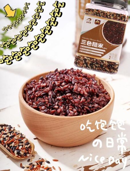 三色糙米粥怎么做_三色糙米粥能减肥吗-第1张图片-山城妙识