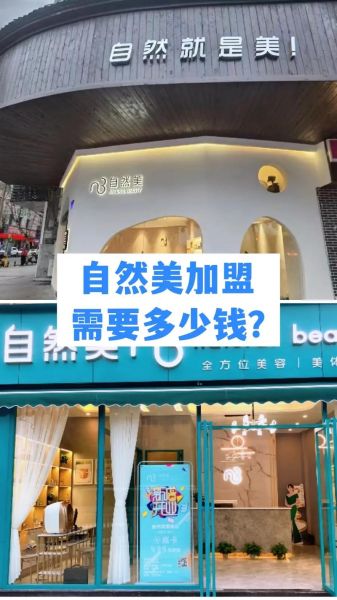 1一2万加盟美容院靠谱吗_适合新手吗-第1张图片-山城妙识 1一2万加盟美容院靠谱吗_适合新手吗-第1张图片-山城妙识