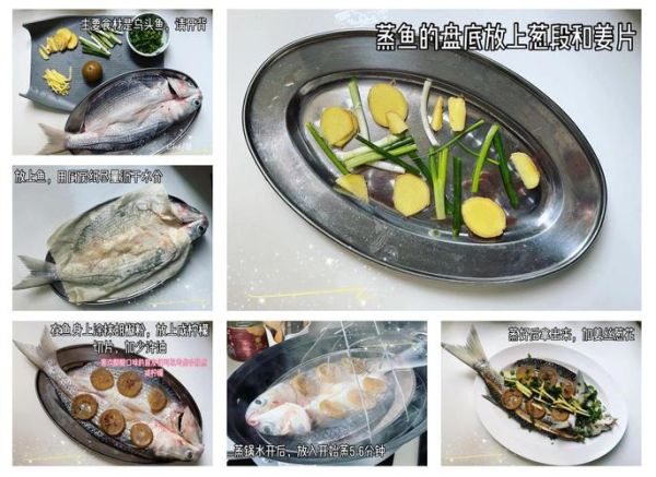 乌头鱼怎么做好吃_乌头鱼的家常做法大全-第1张图片-山城妙识