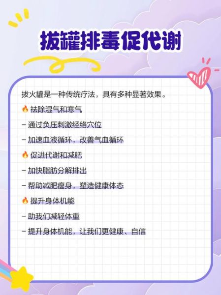 拔罐的好处和坏处有哪些_拔罐的副作用是什么-第2张图片-山城妙识 拔罐的好处和坏处有哪些_拔罐的副作用是什么-第2张图片-山城妙识