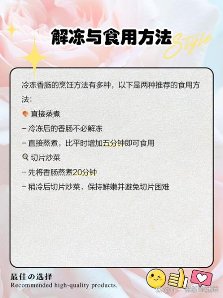夏天灌香肠怎么保存不坏_夏天灌香肠防变质技巧-第2张图片-山城妙识