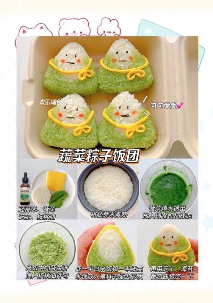 儿童饭团最简单做法_宝宝饭团怎么做才好吃-第3张图片-山城妙识