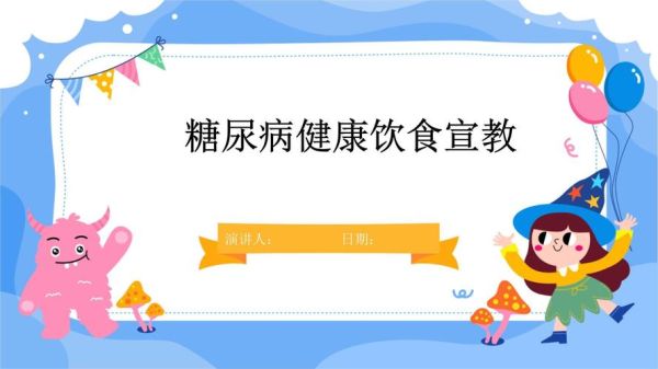 健康饮食ppt背景图片_怎么选-第1张图片-山城妙识 健康饮食ppt背景图片_怎么选-第1张图片-山城妙识
