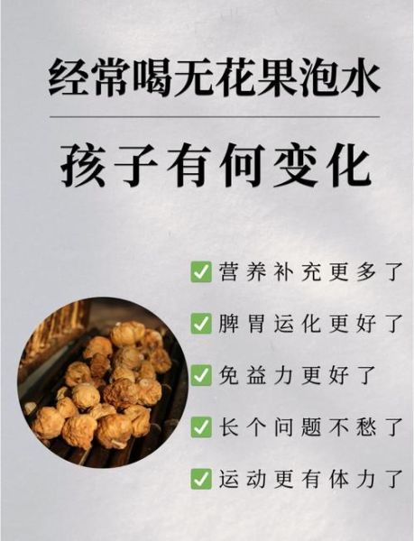 生无花果的功效与作用_生无花果怎么吃效果最好-第1张图片-山城妙识