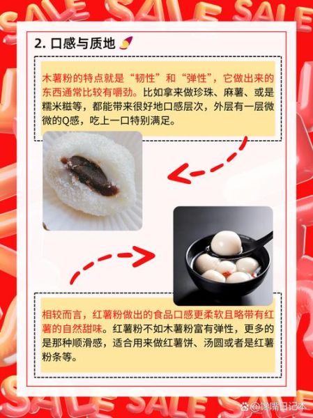 木薯粉是什么粉_木薯粉是红薯粉吗-第1张图片-山城妙识