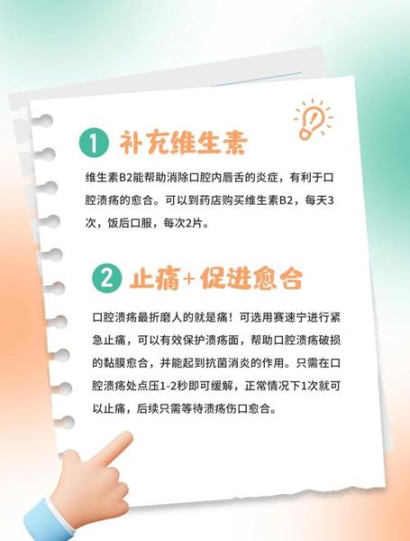 口腔溃疡怎么快速好_治口腔溃疡六个小偏方-第2张图片-山城妙识