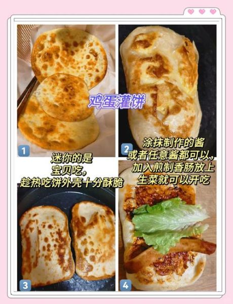 鸡蛋灌饼怎么和面_鸡蛋灌饼和面比例-第2张图片-山城妙识 鸡蛋灌饼怎么和面_鸡蛋灌饼和面比例-第2张图片-山城妙识
