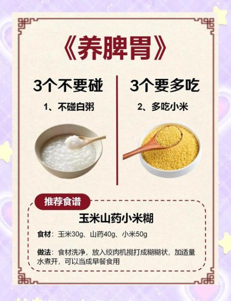 养胃食物有哪些_胃不好吃什么养胃-第1张图片-山城妙识 养胃食物有哪些_胃不好吃什么养胃-第1张图片-山城妙识