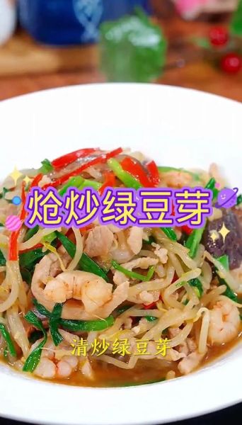 清炒绿豆芽怎么炒好吃_绿豆芽炒多久才脆嫩-第1张图片-山城妙识