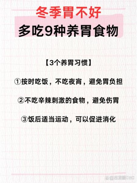 养胃食物有哪些_胃不好吃什么养胃-第2张图片-山城妙识 养胃食物有哪些_胃不好吃什么养胃-第2张图片-山城妙识