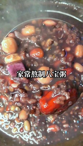 八宝米怎么熬粥_八宝粥的正确做法-第1张图片-山城妙识