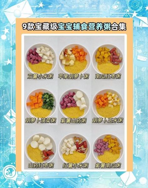 宝宝营养粥怎么做_六个月宝宝辅食粥推荐-第1张图片-山城妙识 宝宝营养粥怎么做_六个月宝宝辅食粥推荐-第1张图片-山城妙识