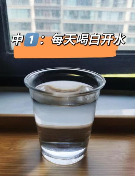 白开水图片生活图怎么拍_白开水照片怎么调色-第3张图片-山城妙识