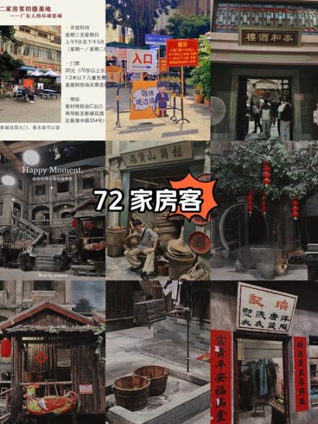 西洋菜七十二家房客_拍摄地点在哪-第2张图片-山城妙识