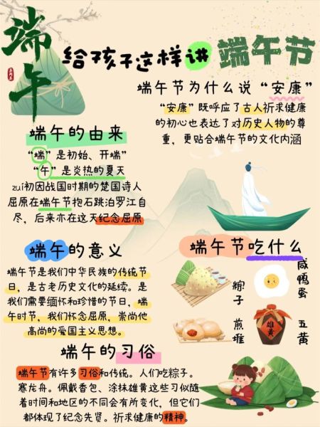 端午节由来和风俗意义_端午节为什么要吃粽子-第1张图片-山城妙识 端午节由来和风俗意义_端午节为什么要吃粽子-第1张图片-山城妙识