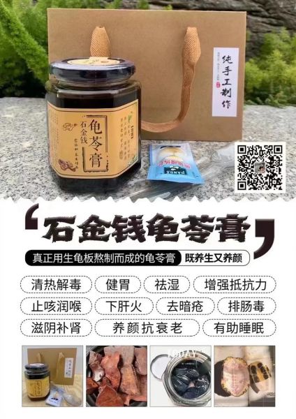 龟苓膏粉的功效与作用_龟苓膏粉怎么吃最好-第3张图片-山城妙识