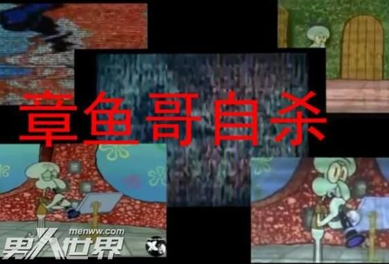 章鱼哥死亡过程视频_章鱼哥是怎么死的-第3张图片-山城妙识 章鱼哥死亡过程视频_章鱼哥是怎么死的-第3张图片-山城妙识