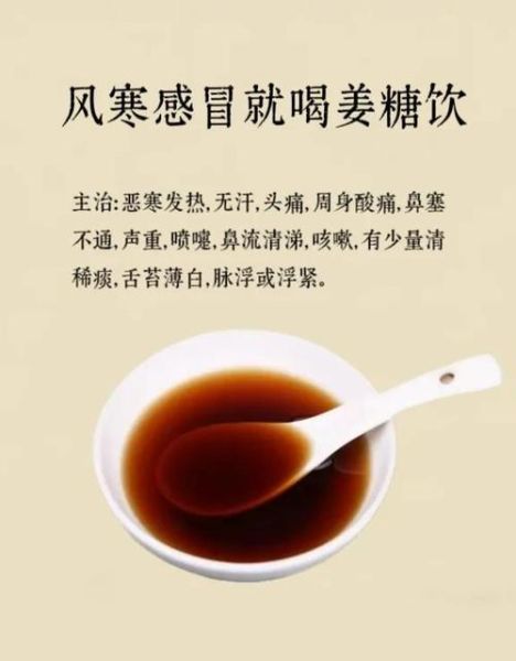 风寒感冒怎么煮姜汤_风寒感冒姜汤做法-第3张图片-山城妙识 风寒感冒怎么煮姜汤_风寒感冒姜汤做法-第3张图片-山城妙识