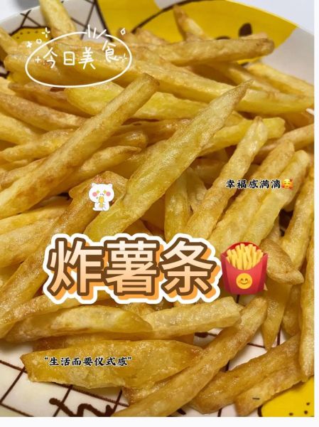 超市买的薯条怎么炸才脆_炸薯条不软的小窍门-第1张图片-山城妙识
