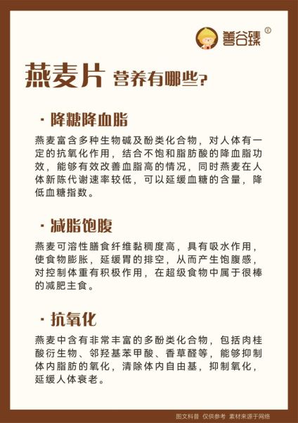 五谷杂粮燕麦片的功效与作用_适合什么人吃-第1张图片-山城妙识 五谷杂粮燕麦片的功效与作用_适合什么人吃-第1张图片-山城妙识