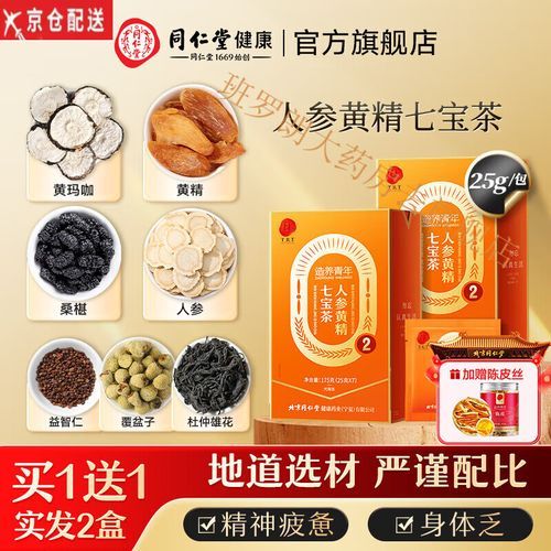 八宝茶哪个牌子正宗_八宝茶正宗品牌推荐-第1张图片-山城妙识