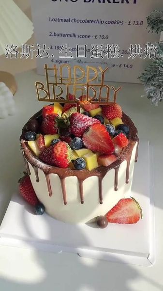 最好吃的生日蛋糕品牌_生日蛋糕推荐排行榜-第3张图片-山城妙识