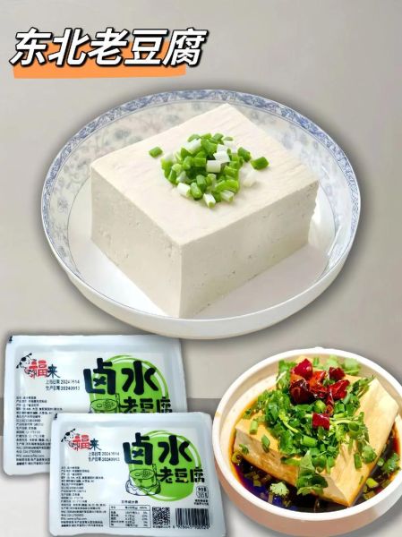卤水豆腐的热量是多少_减肥能吃吗-第1张图片-山城妙识 卤水豆腐的热量是多少_减肥能吃吗-第1张图片-山城妙识
