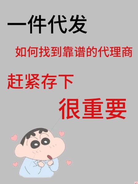 免费代理货源怎么找_免费代理货源可靠吗-第1张图片-山城妙识