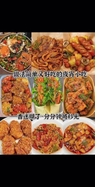 夜宵吃什么简单又好吃_100种做法推荐-第1张图片-山城妙识