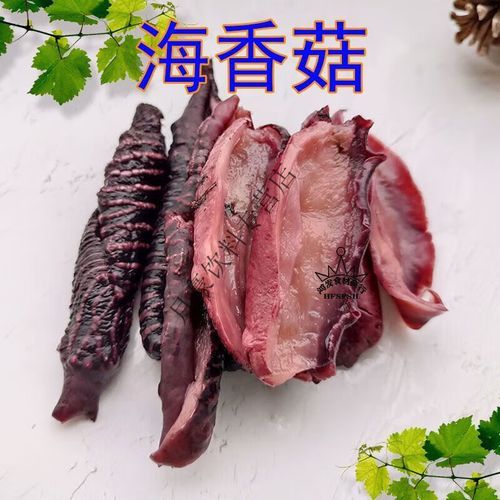 海香菇长什么样子_海香菇图片特征-第1张图片-山城妙识