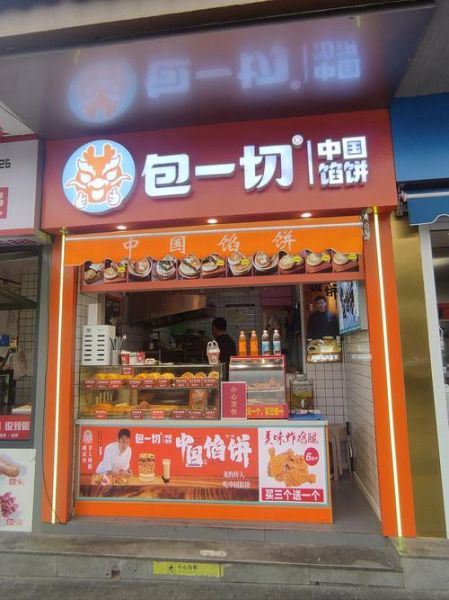 煎包加盟多少钱_煎包加盟哪个品牌好-第1张图片-山城妙识 煎包加盟多少钱_煎包加盟哪个品牌好-第1张图片-山城妙识