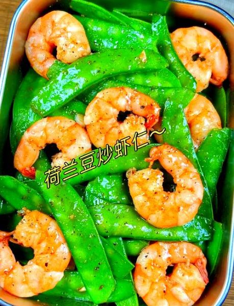 荷兰豆虾仁怎么炒好吃_荷兰豆炒虾仁需要焯水吗-第3张图片-山城妙识 荷兰豆虾仁怎么炒好吃_荷兰豆炒虾仁需要焯水吗-第3张图片-山城妙识