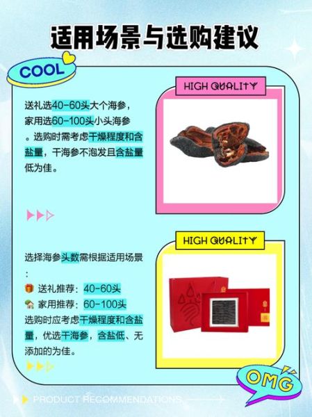 50头干海参价格是多少_50头干海参多少钱一斤-第1张图片-山城妙识