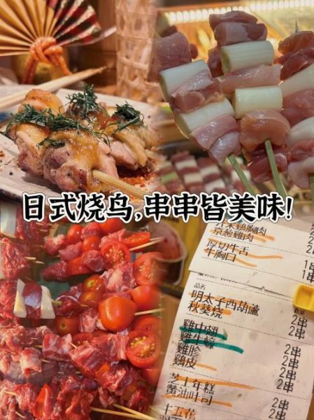 烧鸟店什么意思_烧鸟和烧烤区别-第1张图片-山城妙识