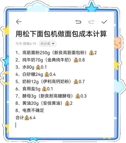 面包机做面包配方比例_一次发酵成功秘诀-第2张图片-山城妙识 面包机做面包配方比例_一次发酵成功秘诀-第2张图片-山城妙识