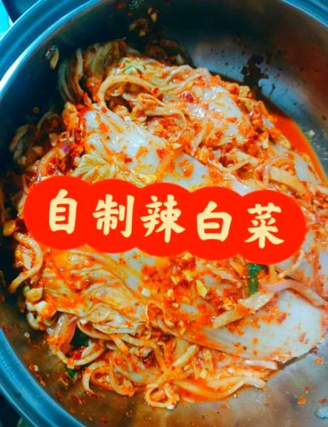 东北辣白菜怎么做_正宗腌制配方-第1张图片-山城妙识