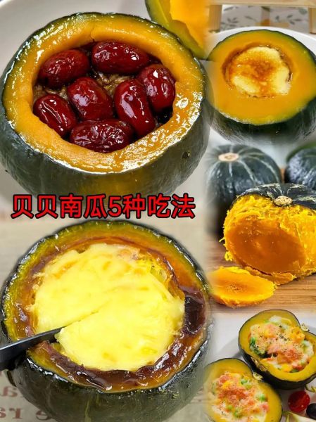 小南瓜怎么蒸_蒸小南瓜需要多久-第2张图片-山城妙识