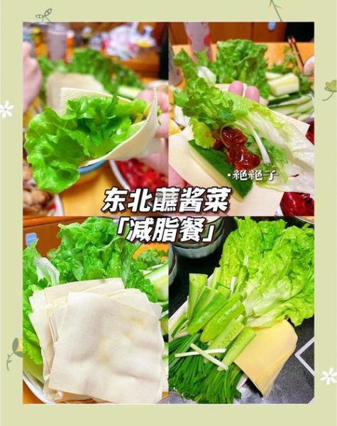 东北大丰收蘸酱菜怎么做_正宗蘸酱配方-第2张图片-山城妙识