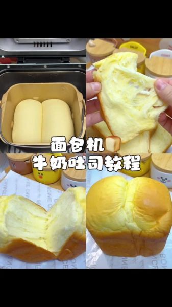 面包机做面包配方比例_一次发酵成功秘诀-第1张图片-山城妙识 面包机做面包配方比例_一次发酵成功秘诀-第1张图片-山城妙识