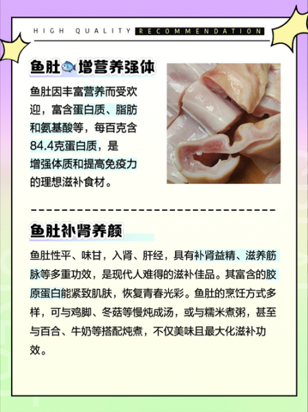 新鲜鱼肚煲汤的做法_鱼肚汤怎么煲不腥-第2张图片-山城妙识