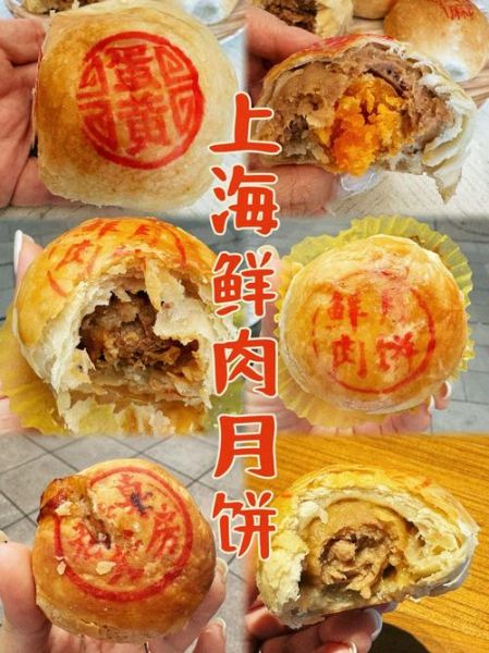 上海月饼团购网哪家好_上海月饼团购网价格表-第3张图片-山城妙识