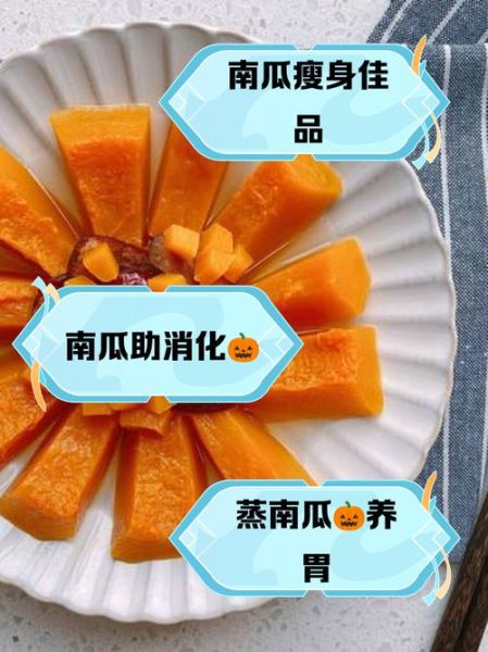 小南瓜怎么蒸_蒸小南瓜需要多久-第1张图片-山城妙识