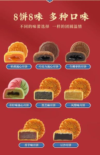 上海月饼团购网哪家好_上海月饼团购网价格表-第2张图片-山城妙识