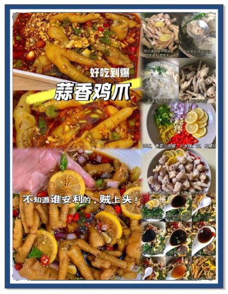 熟鸡爪怎么二次加工_熟鸡爪怎么再加工好吃-第3张图片-山城妙识 熟鸡爪怎么二次加工_熟鸡爪怎么再加工好吃-第3张图片-山城妙识