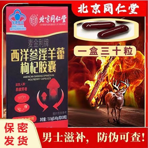 金虫草胶囊的功效与作用_金虫草胶囊多少钱一盒-第2张图片-山城妙识