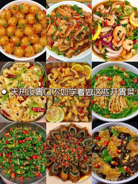 拌凉菜大全的做法_夏天拌凉菜怎么做好吃-第1张图片-山城妙识