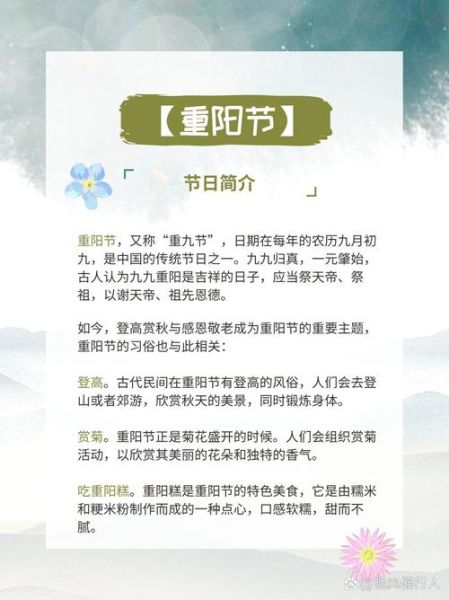 重阳节寓意着什么_重阳节有什么象征意义-第1张图片-山城妙识