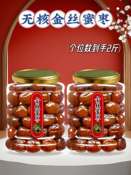 做蜜枣用什么枣都可以吗_如何挑选最适合的枣品种-第1张图片-山城妙识 做蜜枣用什么枣都可以吗_如何挑选最适合的枣品种-第1张图片-山城妙识